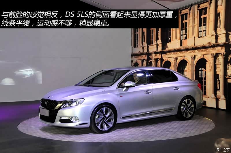 Citroen DS5 LS - 爱车 - 佳礼资讯网